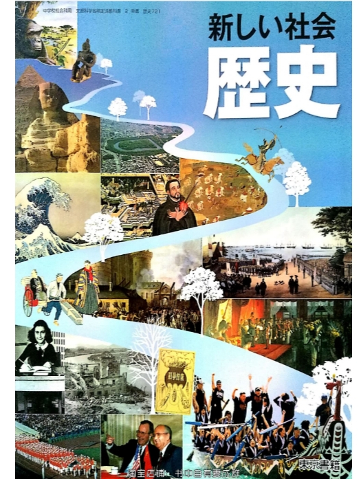 【PDF】Buku Teks Sejarah Jepun Menengah Rendah || 初中日本历史课本 || Secondary ...