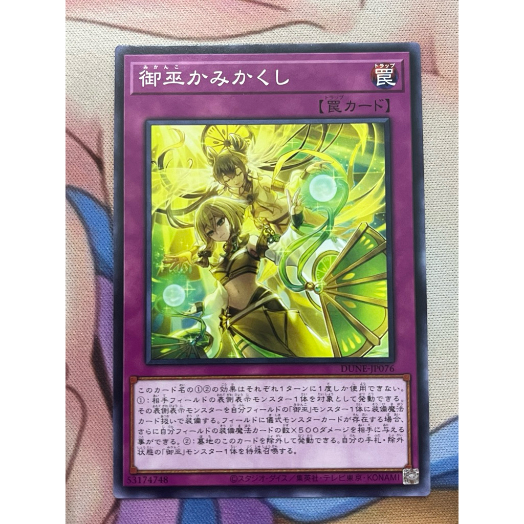 YUGIOH DUNE-JP076 Mikanko Spiritwalk | Shopee Malaysia