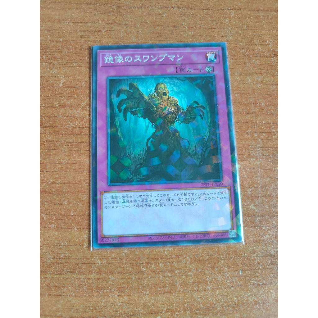 Yugioh: EP15-JP076 SD32-JP036 25TP-JP110 Swamp Mirrorer (COMMON/R/NPR) | Shopee Malaysia