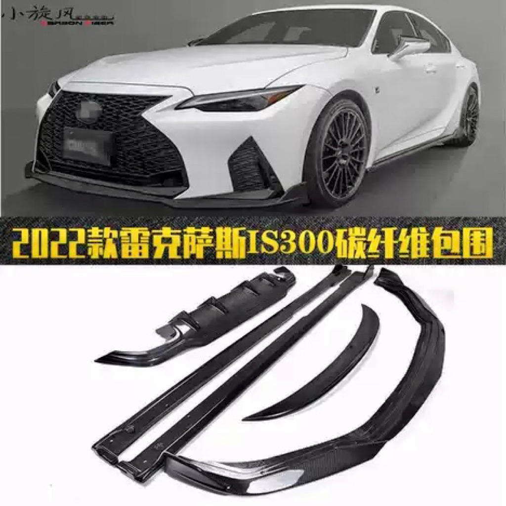Lexus IS300 IS350 2022 - 2025 F sport TOMS carbon front side rear lip ...