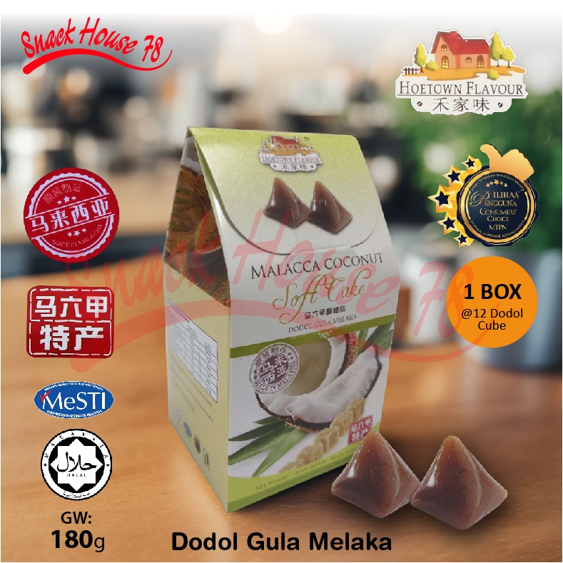 Dodol Coconut HALAL Hoetown Flavour 180g Dodol Cubes | Coconut Dodol Melaka 禾家味（椰子 Box ...