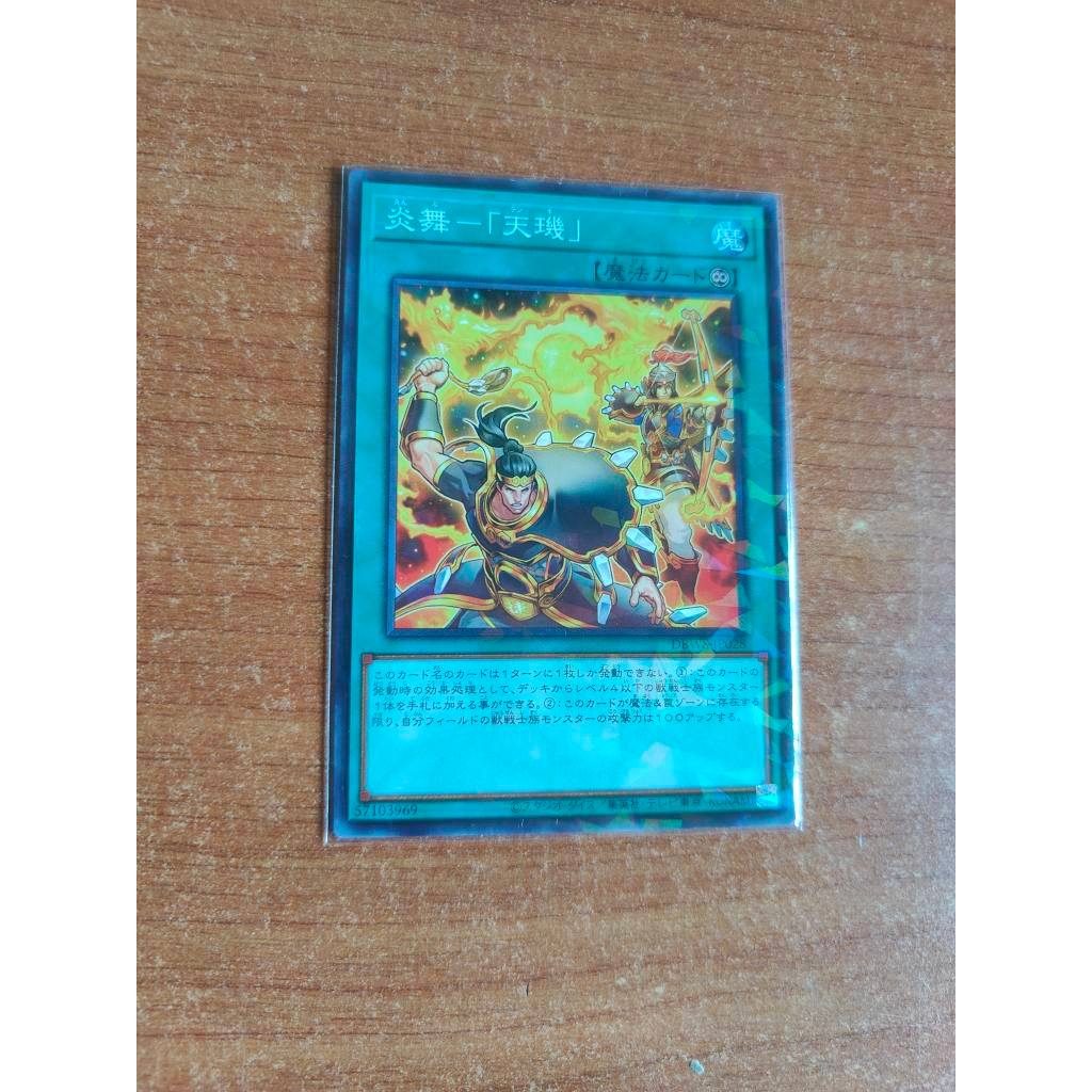 Yugioh: DBWS-JP028 Fire Formation - Tenki (N/R/NPR/SR/UR/CR/SCR) | Shopee Malaysia