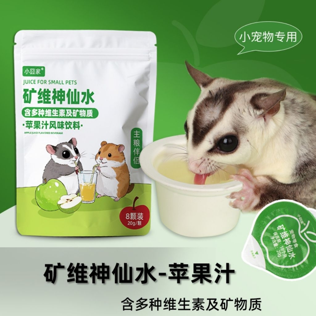 Apple Juice For Sugar Glider Hamster Squirrel Chinchilla Treats Travel ...