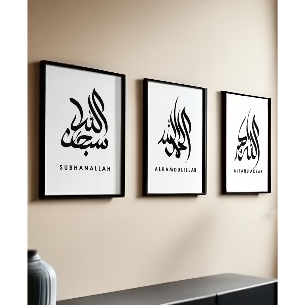 Poster Islamic/Khat Kufi/Kaligrafi/Hiasan Dinding/Wall Art/Al Quran ...