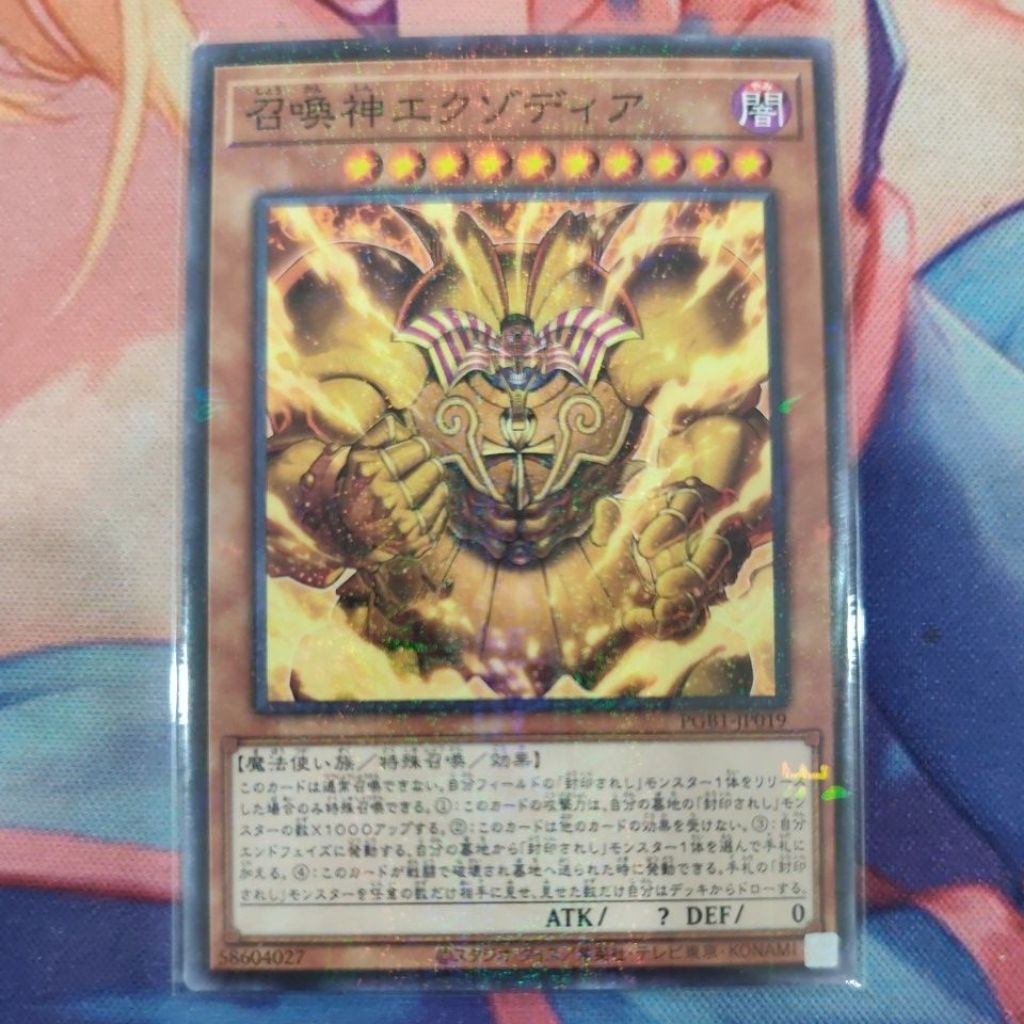 YUGIOH PGB1-JP019 The Legendary Exodia Incarnate (MR) | Shopee Malaysia