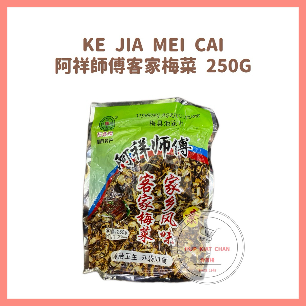 KE JIA MEI CAI 阿翔師傅客家梅菜 250G+- | Shopee Malaysia