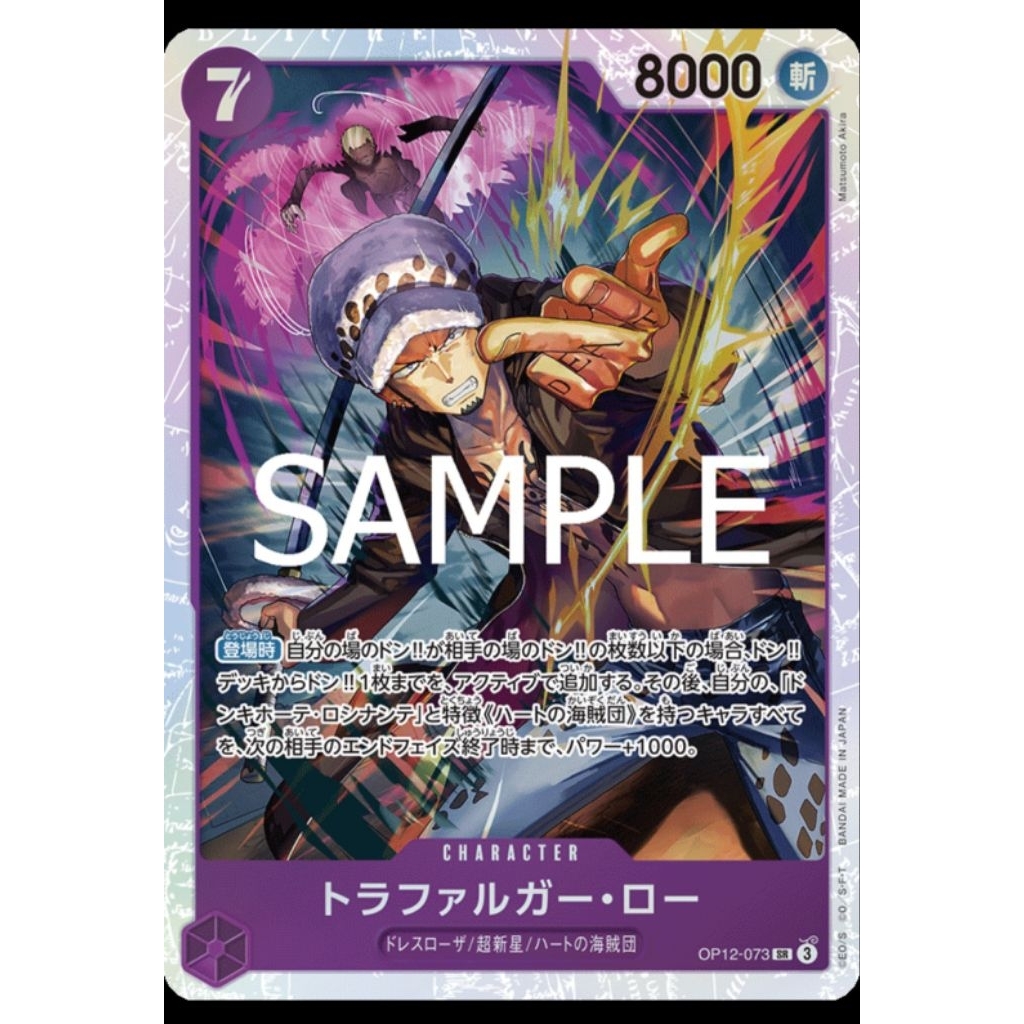 One Piece Card TCG OP12-073 Trafalgar Law (SR) | Shopee Malaysia