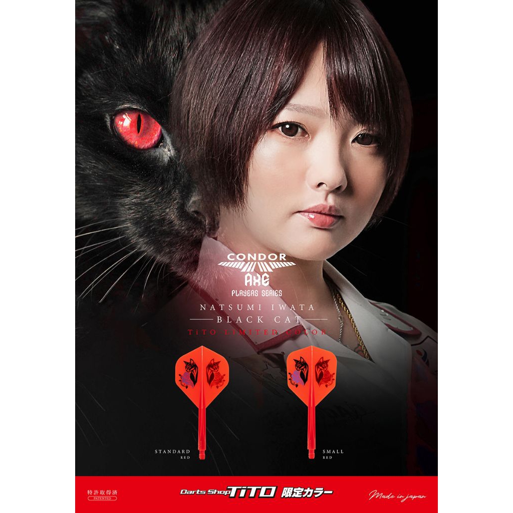 TiTO Limited Darts Flight CONDOR AXE BLACK CAT TiTO Natsumi Iwata ...