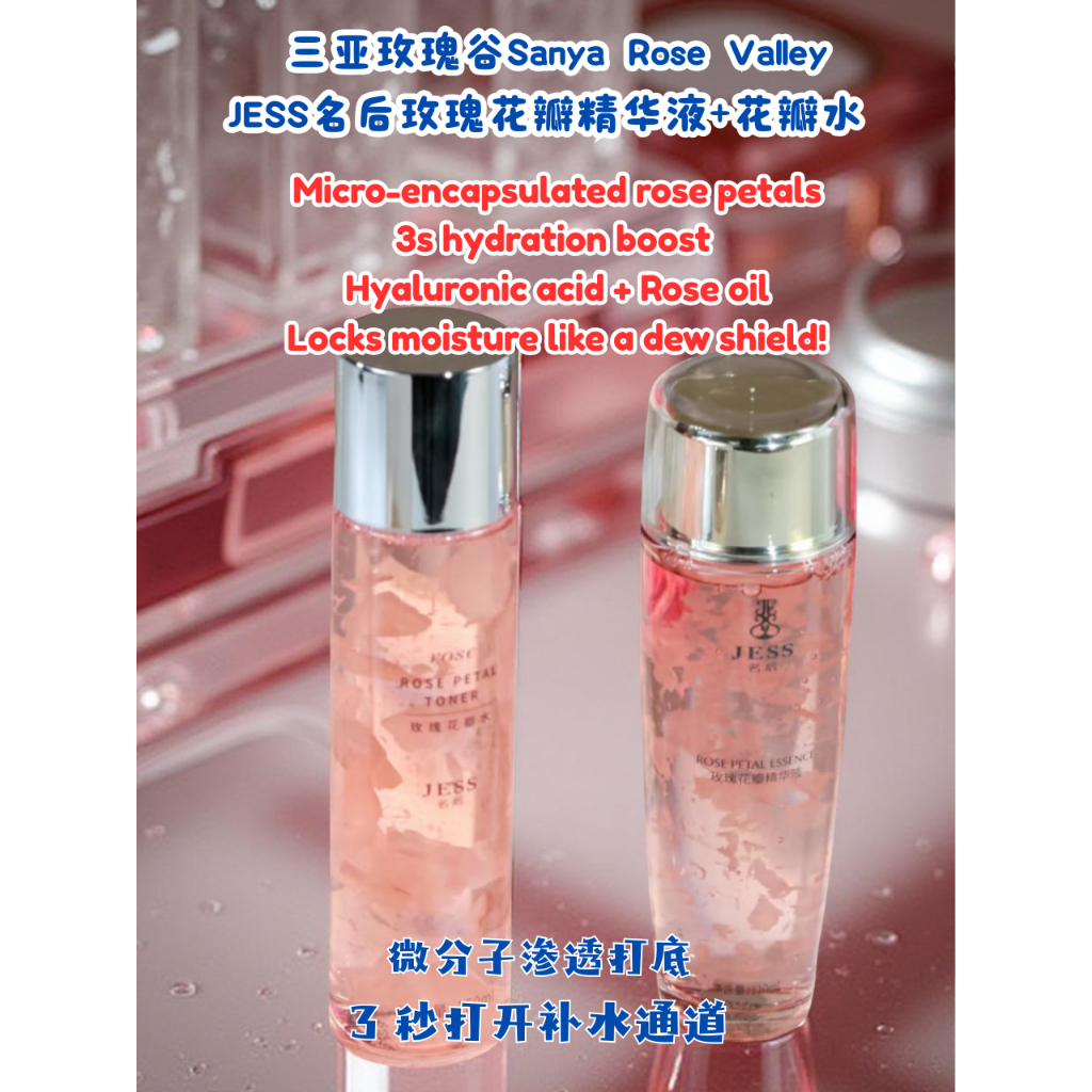 JESS名后玫瑰花瓣精华液+玫瑰花瓣水三亚玫瑰谷(现货）JESS Rose Petal Toner 150ml +Rose Petal ...
