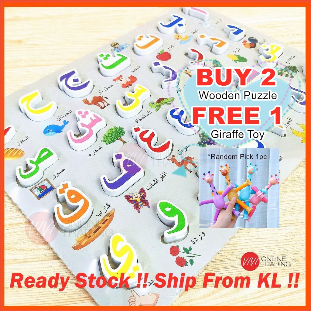 Belajar Huruf Jawi Puzzle Alif Ba Ta Arabic Early Learning Wooden ...