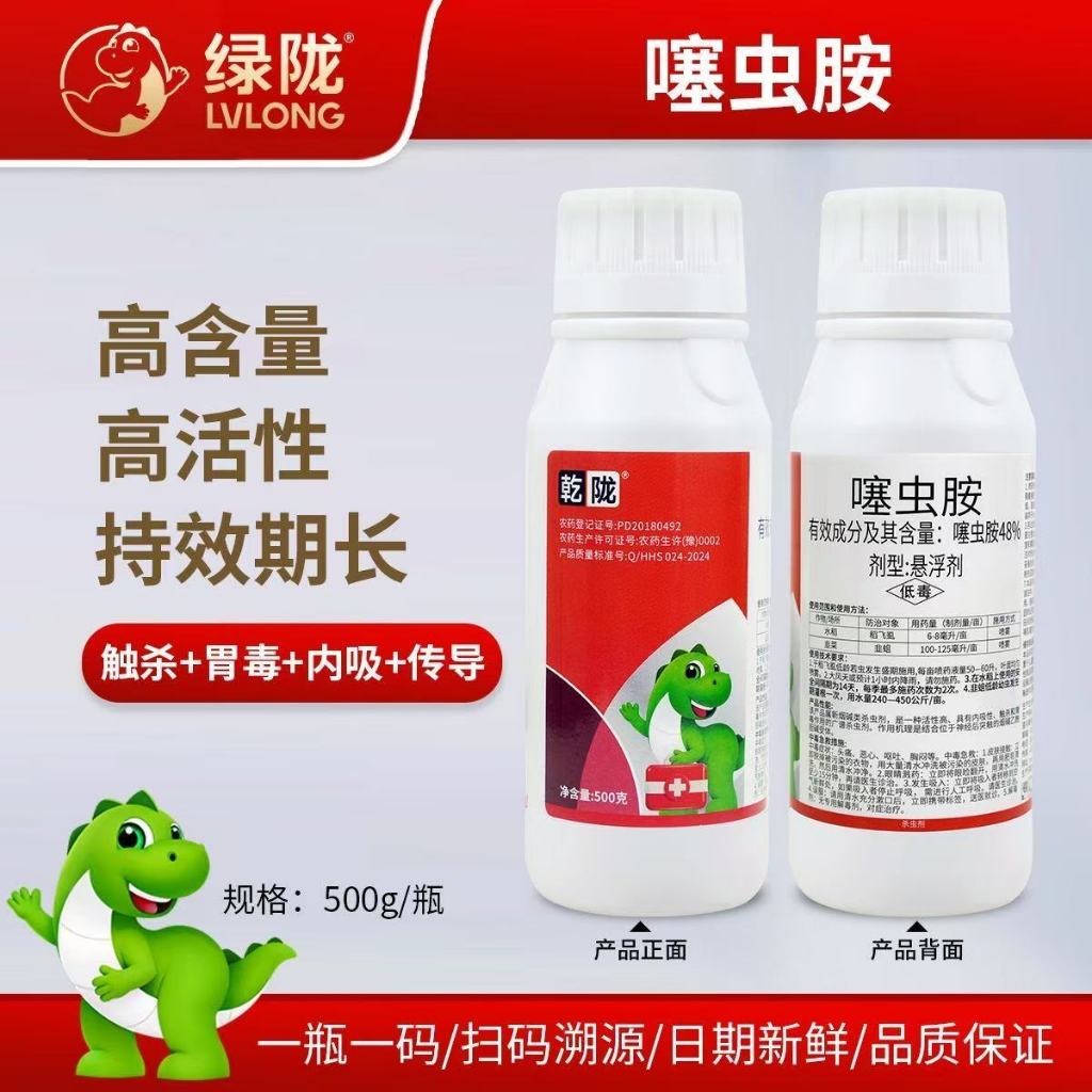 Green Dragon 48% suspensi clothianidin untuk wereng daun-daun buah ...