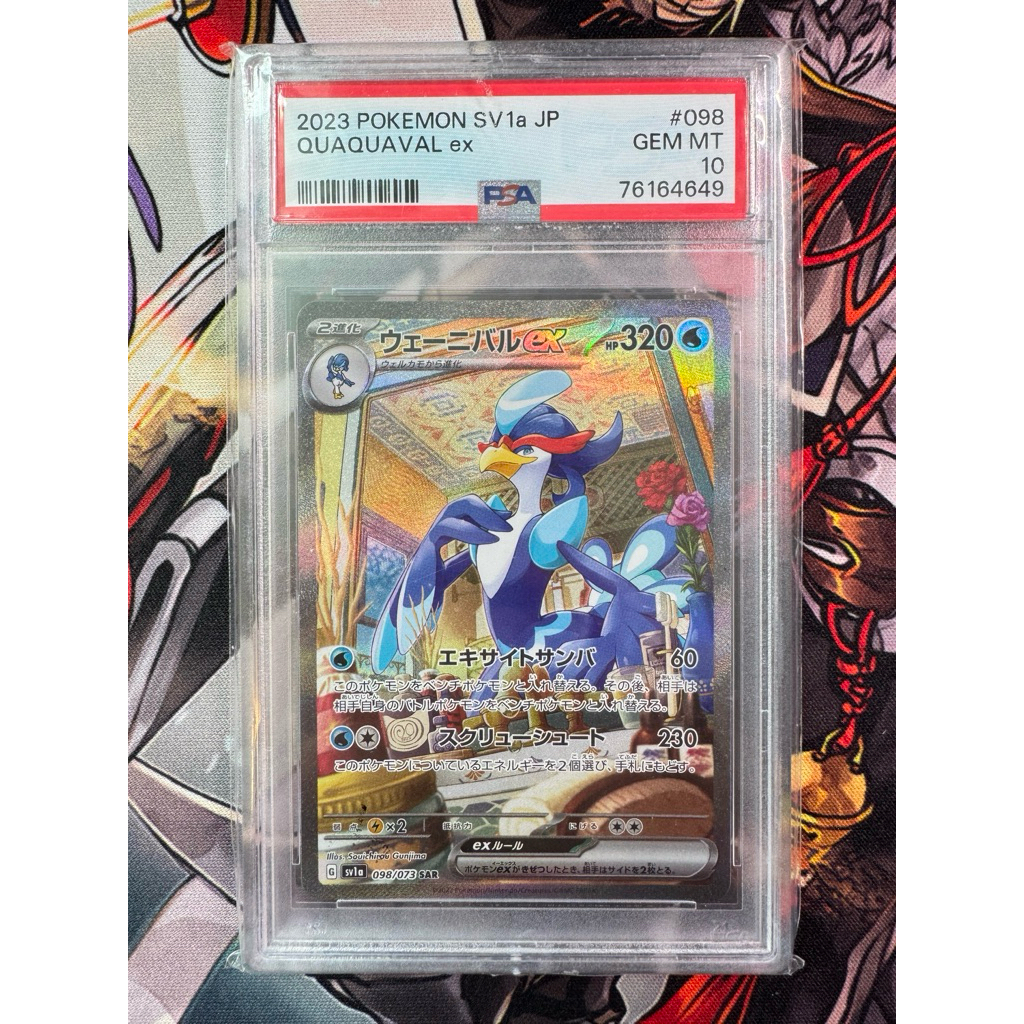 PSA 10 GEM MINT Quaquaval ex SV1a 098/073 Pokemon Card PTCG | Japanese | | Shopee Malaysia