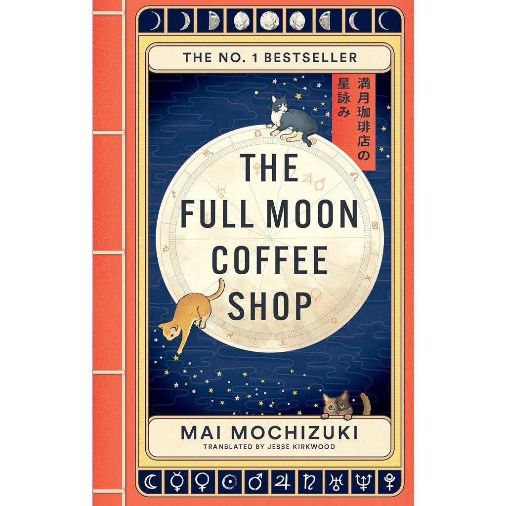 The Full Moon Coffee Shop by Mai Mochizuki ( Best Wishes from the Full ...