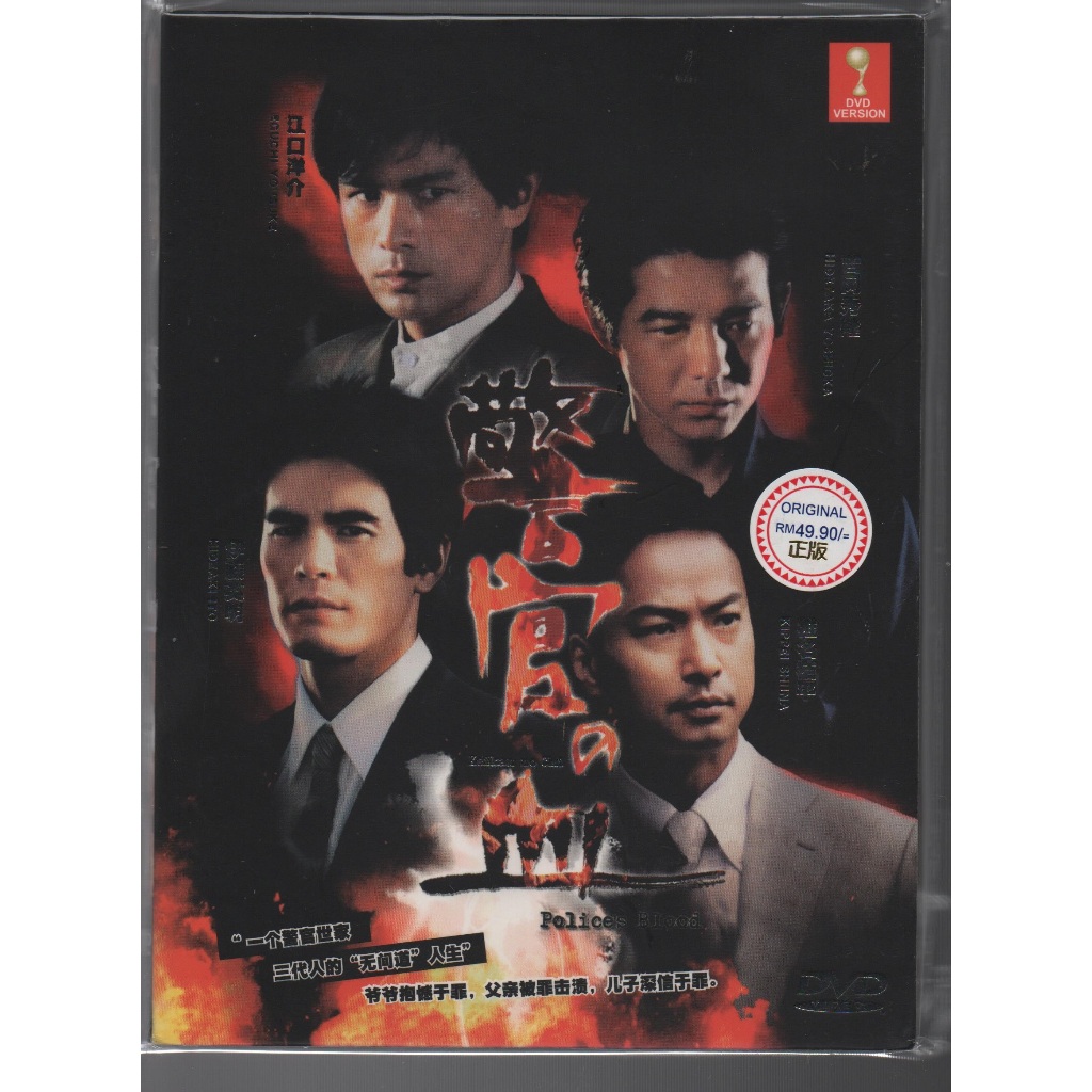 Drama Jepun DVD Tanah pemandangan / Keikan no chi (TV Mini Series 2009 ...