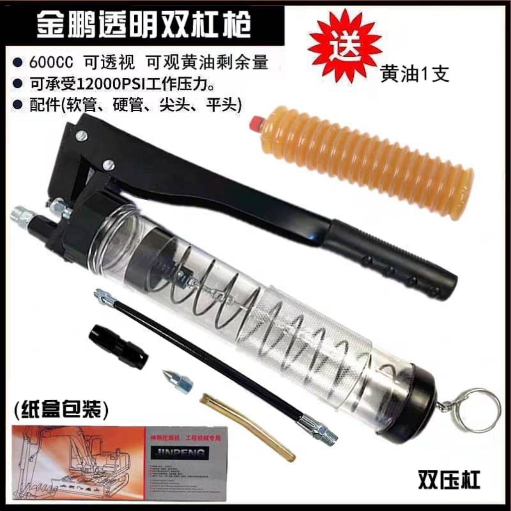 600cc Transparent Double Lever Grease Gun 600cc 透明双压杆油枪 | Shopee Malaysia
