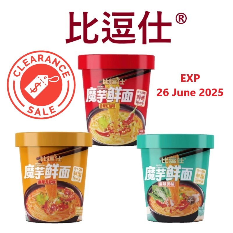 [CLEARANCE] 比逗仕 Konjac cup noodles - Mala lobster 241g | Zero fat ...