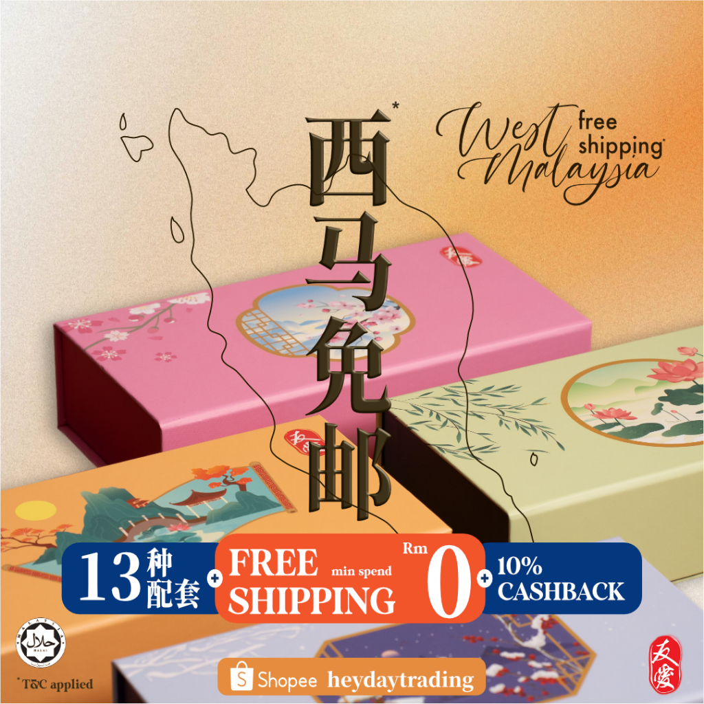 友爱 低糖 4粒 配套 月饼 Yu Ai Less Sugar Mooncake 4pcs Set | Shopee Malaysia