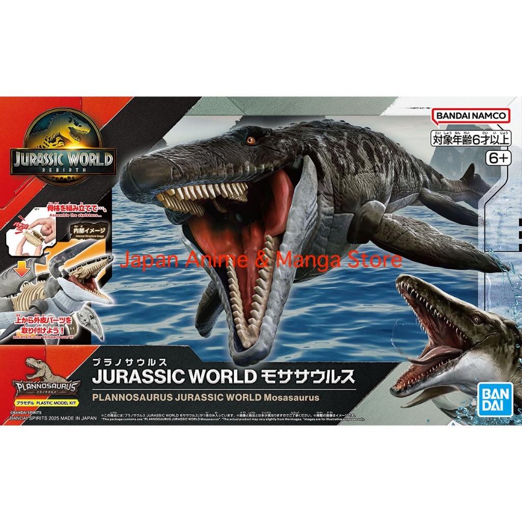 Bandai Jurassic World Rebirth Planosaurus Mosasaurus Plastic Model Kit ...