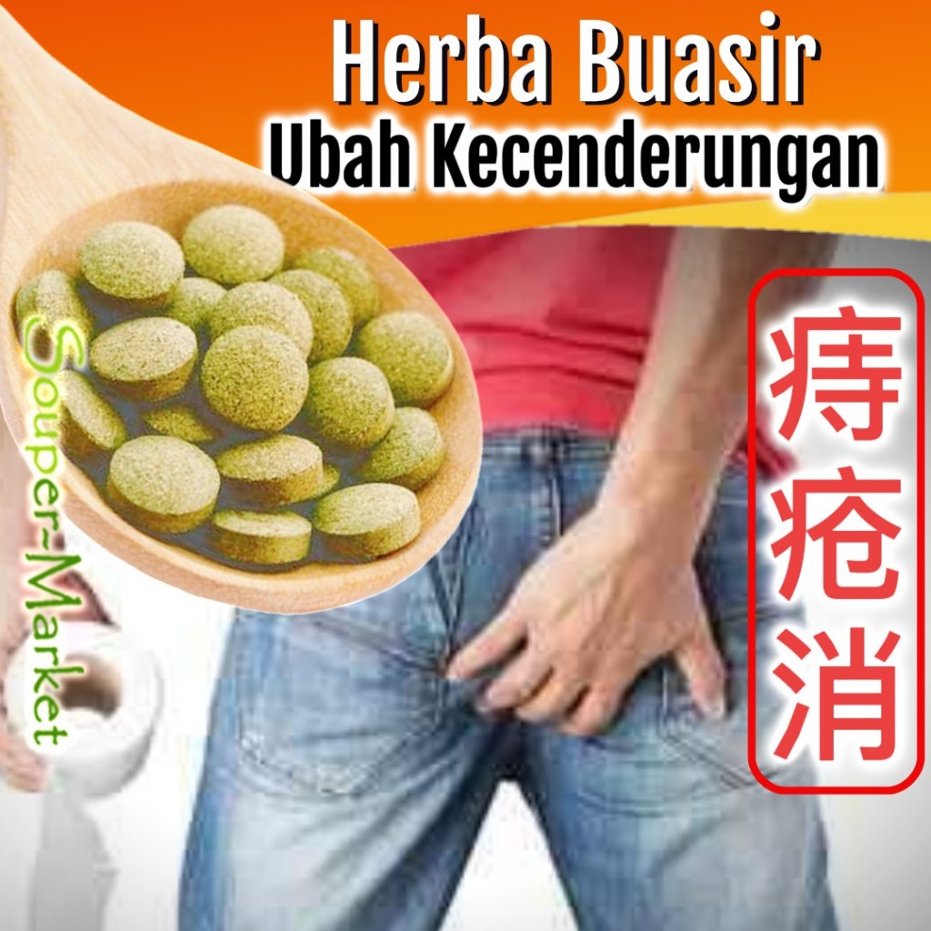 𝐁𝐞𝐫𝐤𝐞𝐬𝐚𝐧| Buasir痔疮 *有效消灭 𝗕𝘂𝗮𝘀𝗶𝗿 𝗞𝗲𝗰𝘂𝘁 100% 𝗛𝗲𝗿𝗯𝗮 𝗖𝗶𝗻𝗮 正品痔瘡藥丸痔瘡药断痔 痔疮丸 可搭 痣疮膏Piles Capsule Ubat ...