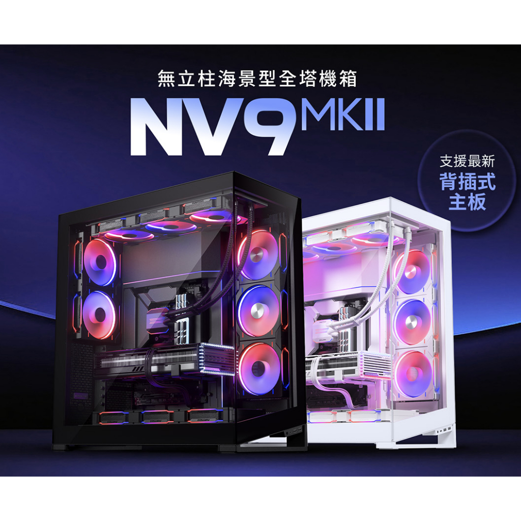 PHANTEKS NV9 MKII E-ATX TG Full Tower PC Case Black / White / Support ...