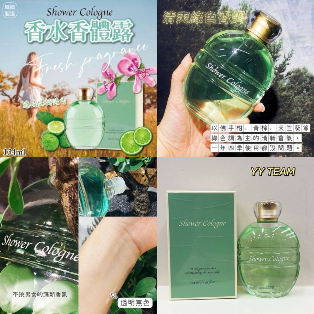 🇰🇷 PRE-ORDER 🇰🇷shower cologne香水香体露134ml | Shopee Malaysia