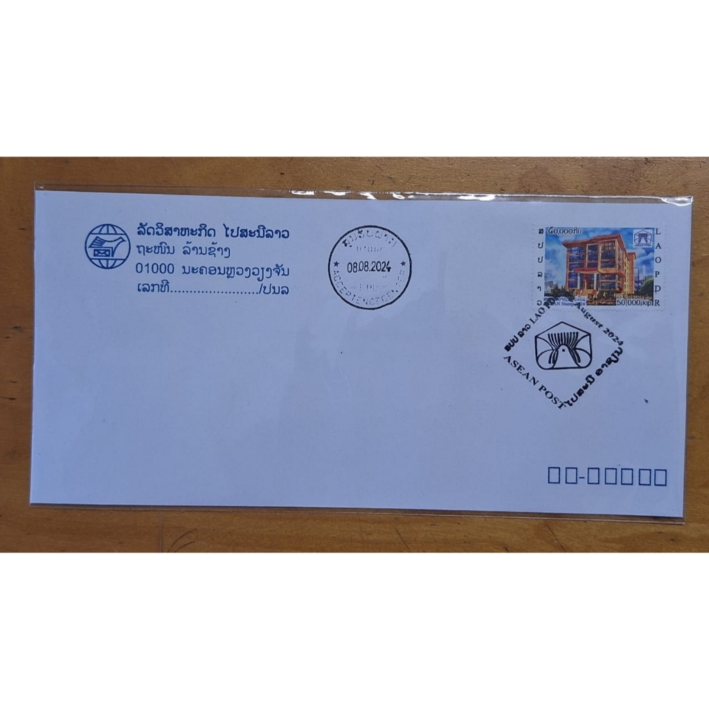2024 Pejabat Pos Besar Setem FDC Persendirian Isu Bersama Asean GPO ...