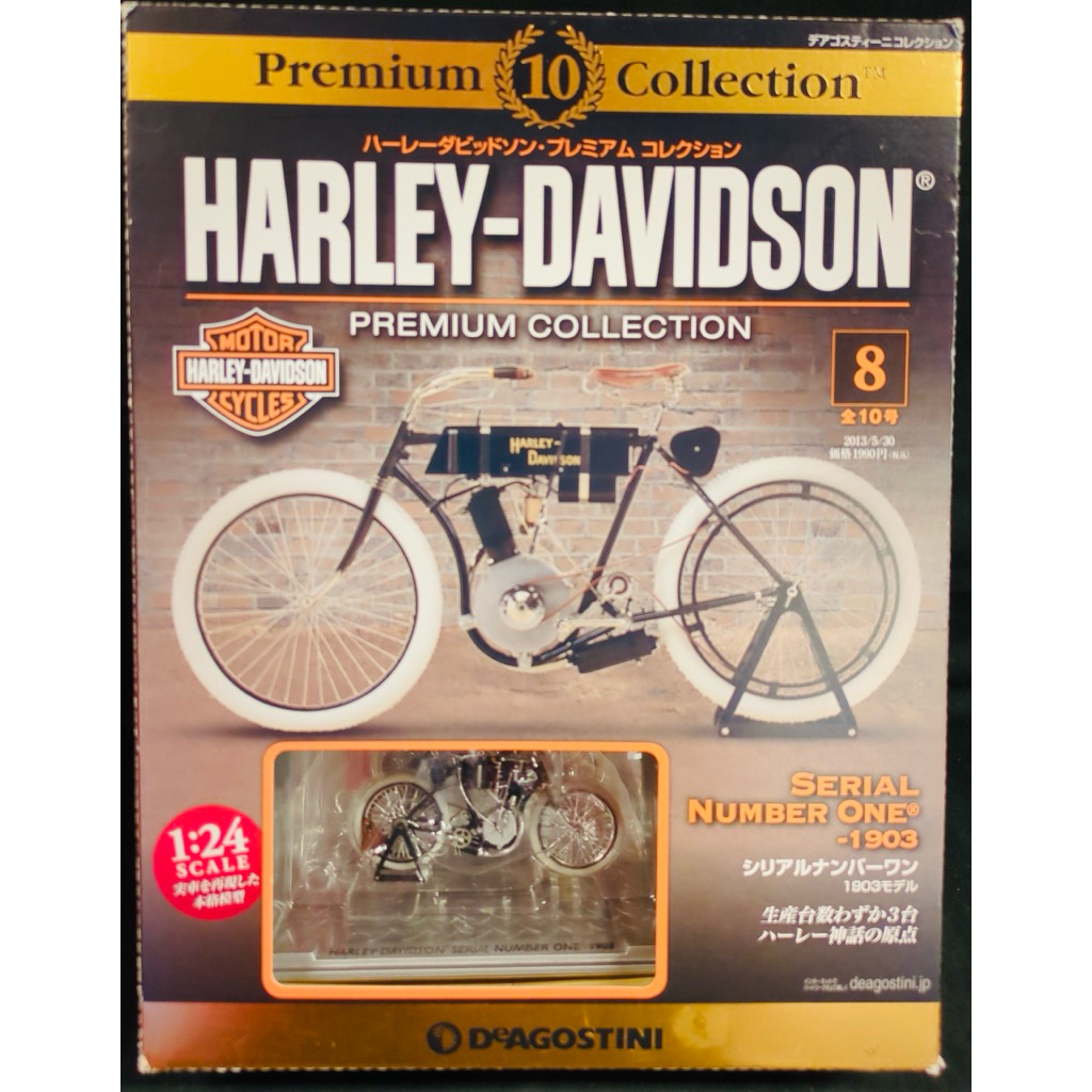 De Agostini Harley Davidson PREMIUM COLLECTION Vol.08 | Shopee Malaysia