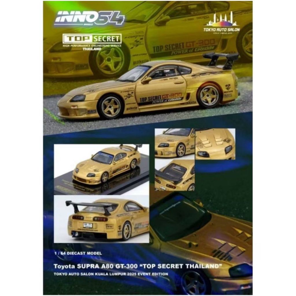INNO TOYOTA SUPRA (A80) GT-300 GOLD TOP SECRET THAILAND TASKL25 EVENT ...