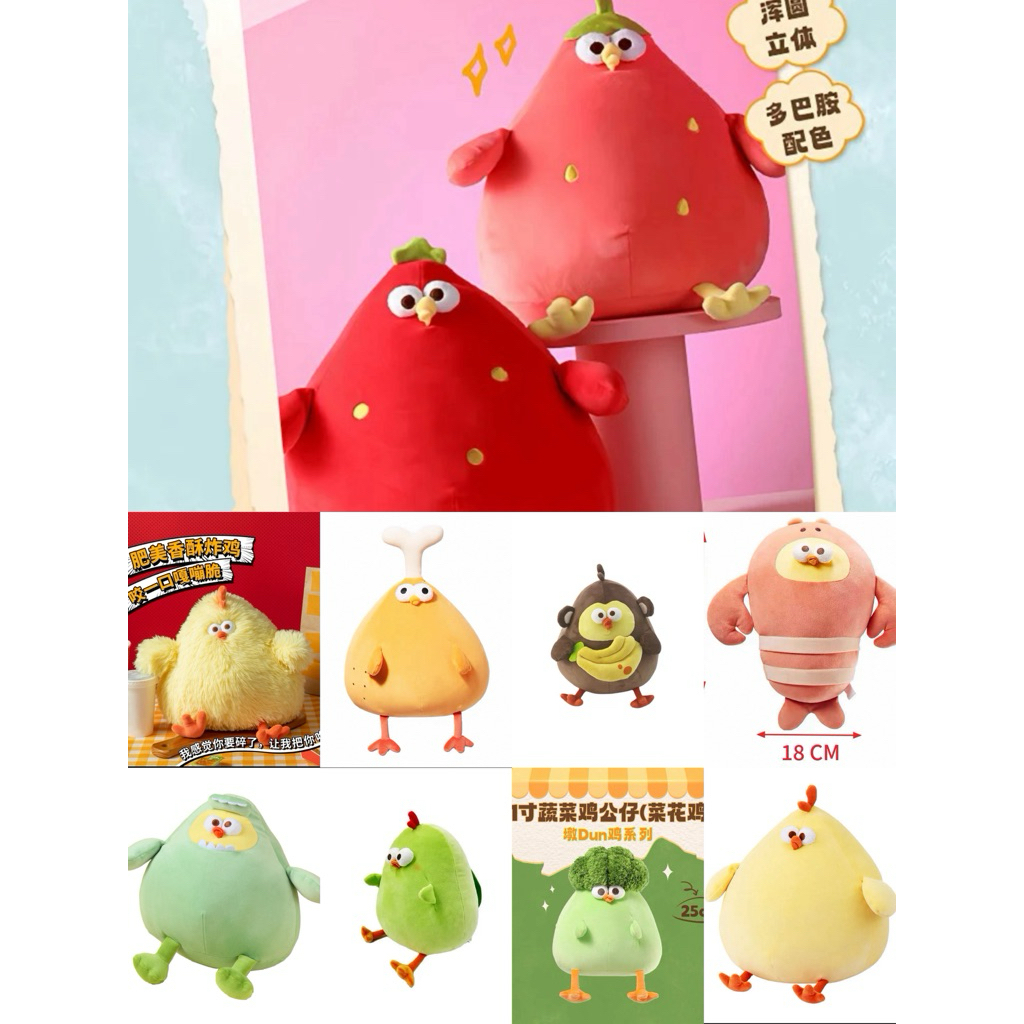 ⭐️Ready Stock⭐️ [Genuine] 正品MINISO Dun Dun Chicken Plush doll | Shopee ...