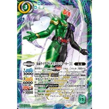 Battle Spirits CB31 Kamen Rider - Exceed the limit Contract X-Rare CB31-CX02 Kamen Rider W ...