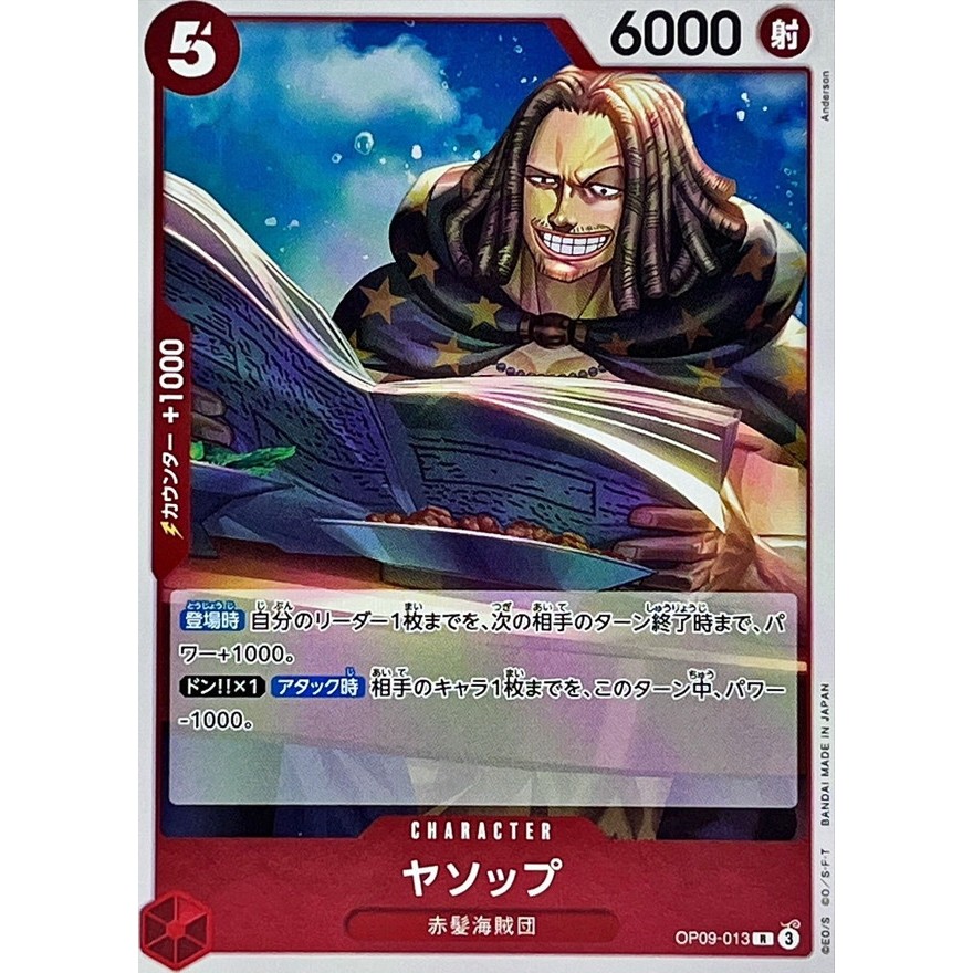 全哥海贼王 R OP09-013 Yasopp Red One Piece Card Game Rare OPCG TCG Kad OP09 ...