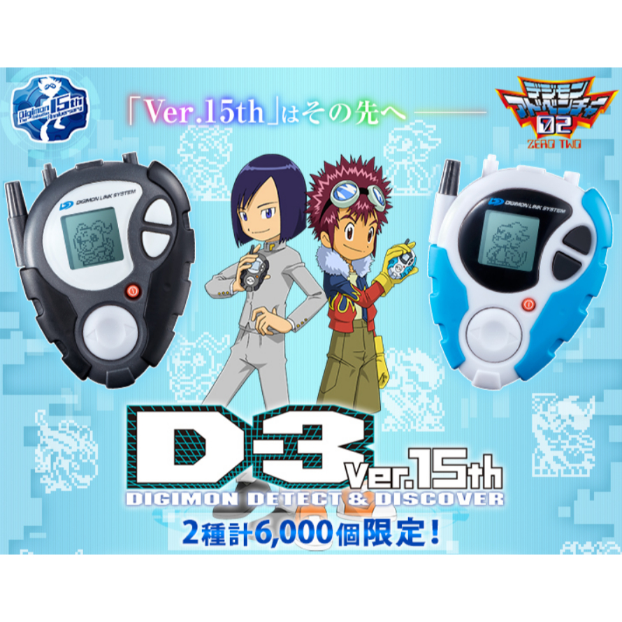 Premium Bandai Digimon Adventure 02 D-3 Ver.15th DIGIMON DETECT ...