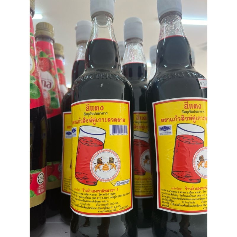 sirap thai 700ml halal | Shopee Malaysia