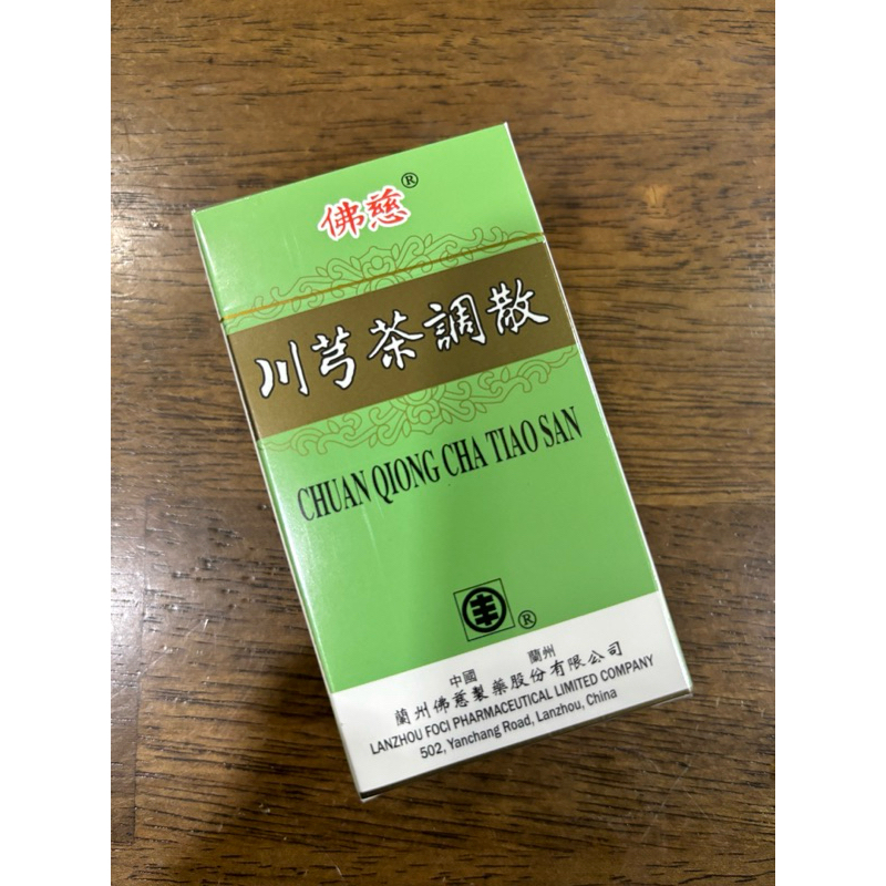 Chuan Qiong Cha Tiao San -Foci brand 川芎茶调散200粒MAL04103316TR | Shopee ...
