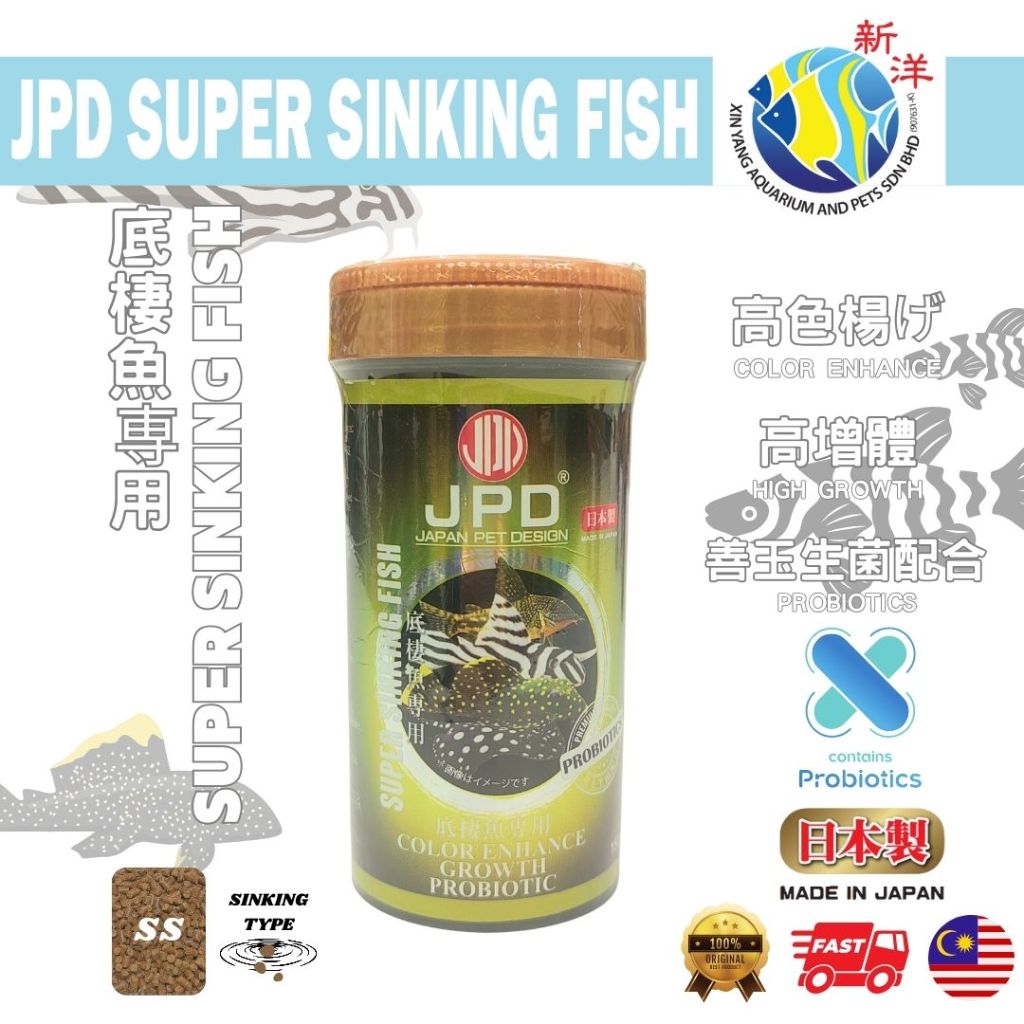 JPD SUPER FOOD SERIES - SUPER SINKING FISH (SINKING) - 70G/150G SINKING ...