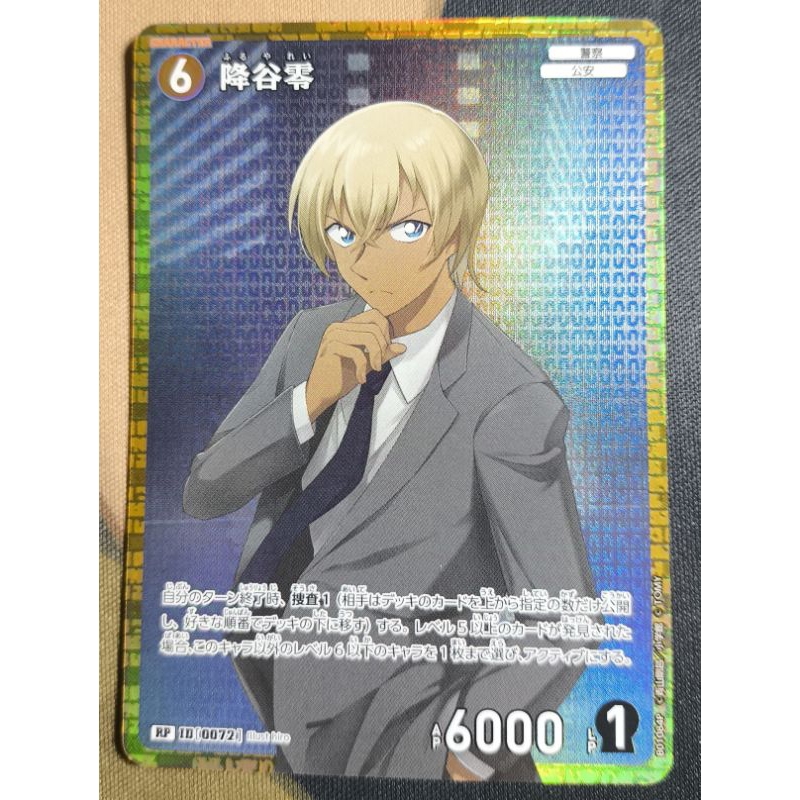 DCTCG! Detective Conan TCG! CT-P01 0072 Rei Furuya (Parallel) | Shopee Malaysia