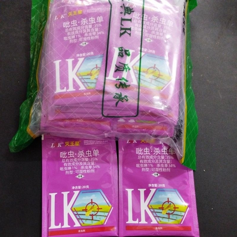 LK racun ulat paket baru / kuat dari lama /1 bag Ada 25pkt dalam ...
