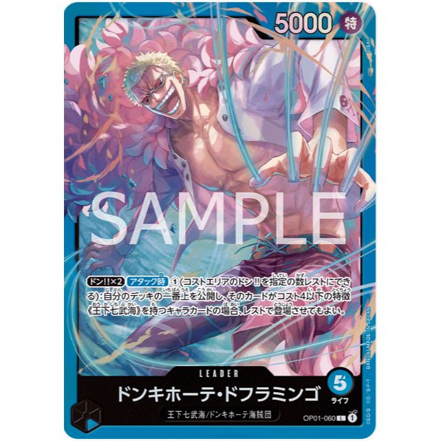 One Piece OP01-060 | L | Donquixote Doflamingo (Parallel/ST Version) | Shopee Malaysia