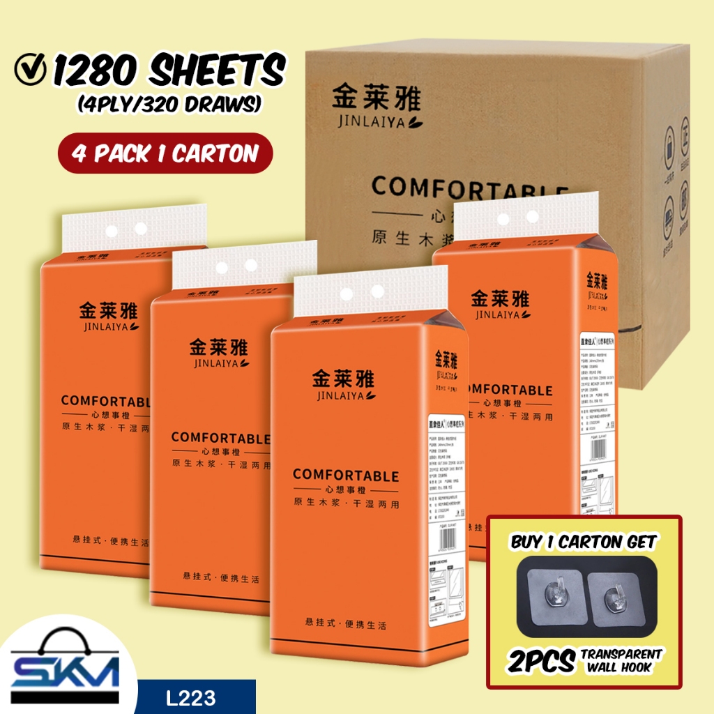 (4 PCS) SKM AIR-cushion Tissue 4-Ply 1280 Sheets Home Hanging Deluxe Comfort Kertas Tisu 悬挂式抽纸 ...