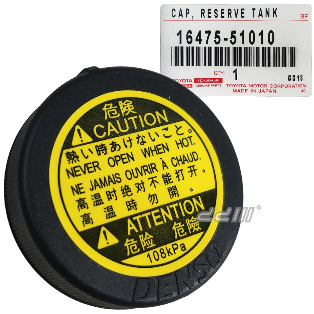 Radiator Spare Tank Cap Toyota Hilux VIGO REVO Hiace KDH200 Alphard ...