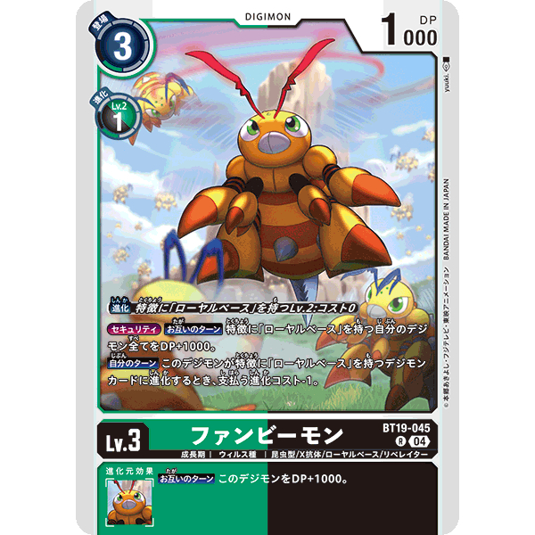 Digimon / TCG Japanese / BT-19: Booster Xros Evolution / FunBeemon ...