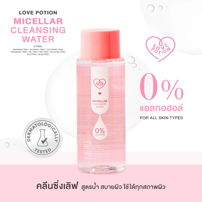 MICELLAR CLEANSING WATER CLEANSING - LOVE POTION | Shopee Malaysia