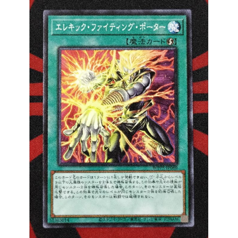 YUGIOH KONAMI WPP5-JP060 Wattsychic Fighting Porter (Common) | Shopee ...
