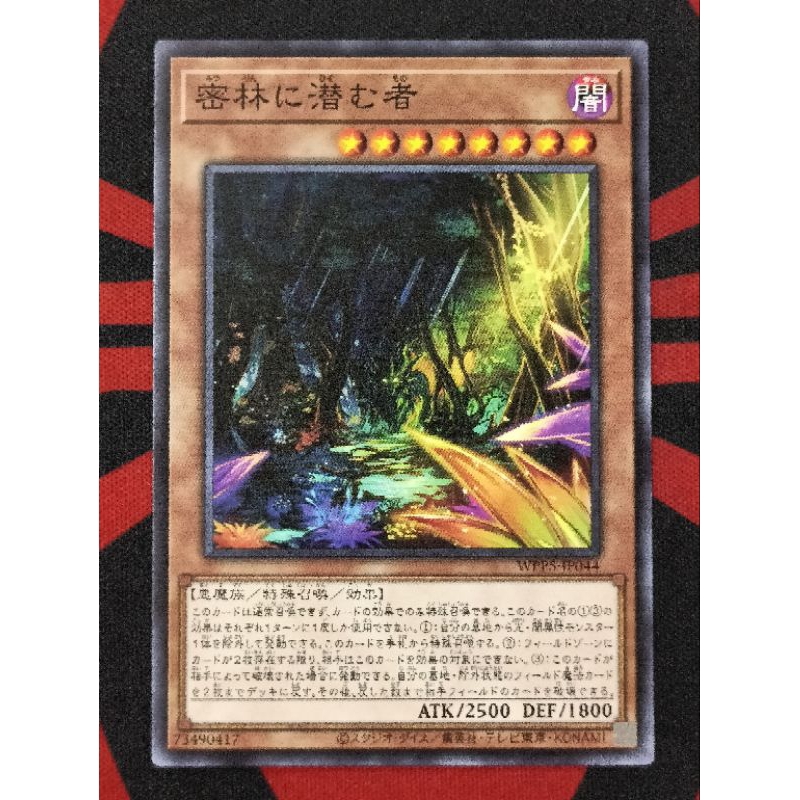 YUGIOH KONAMI WPP5-JP044 Jungle Dweller (Common) | Shopee Malaysia