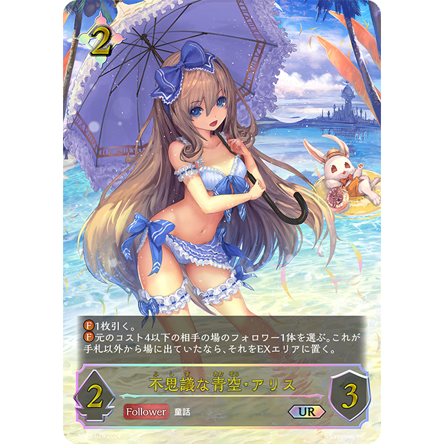 Shadowverse Evolve SP01-U28 (UR) 不思議な青空・アリス (jpn) | Shopee Malaysia