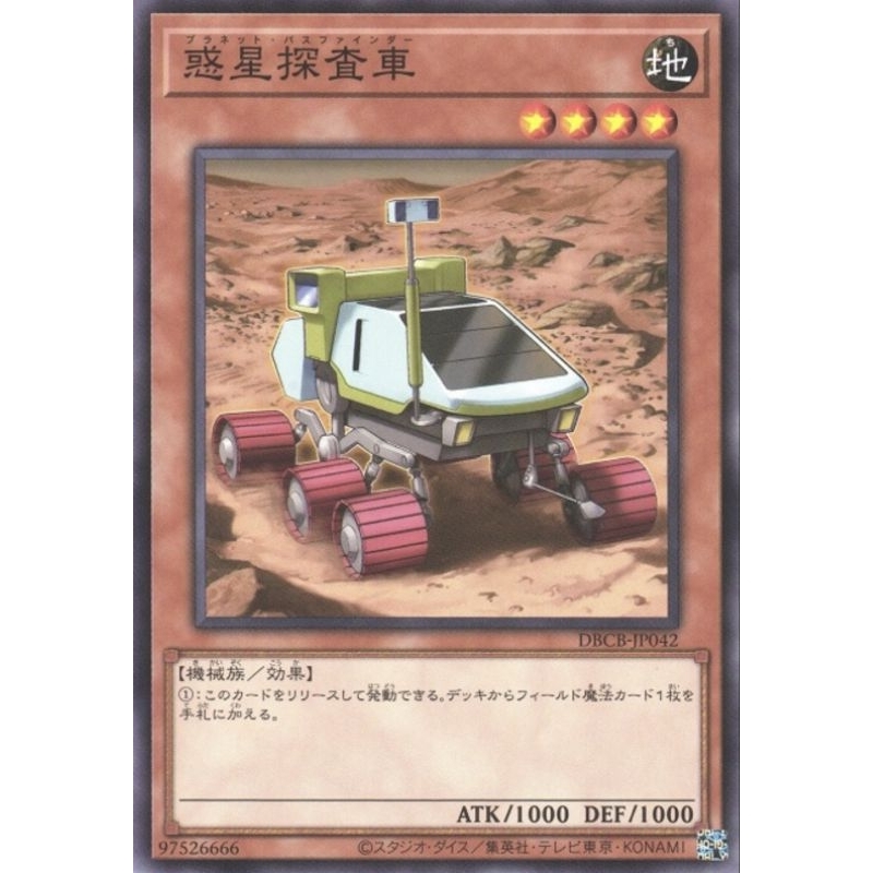 YUGIOH DBCB-JP042 Planet Pathfinder X3[Common] | Shopee Malaysia