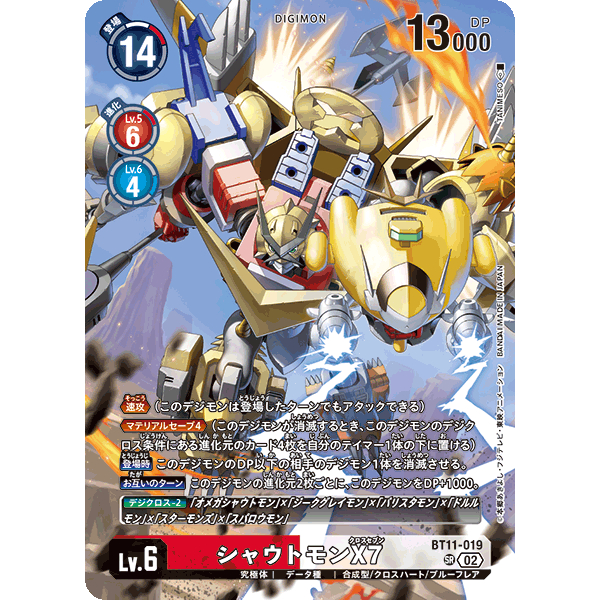 BT11-019 SR Digimon Lv.6 Parallel Rare Shoutmon X7 | Shopee Malaysia