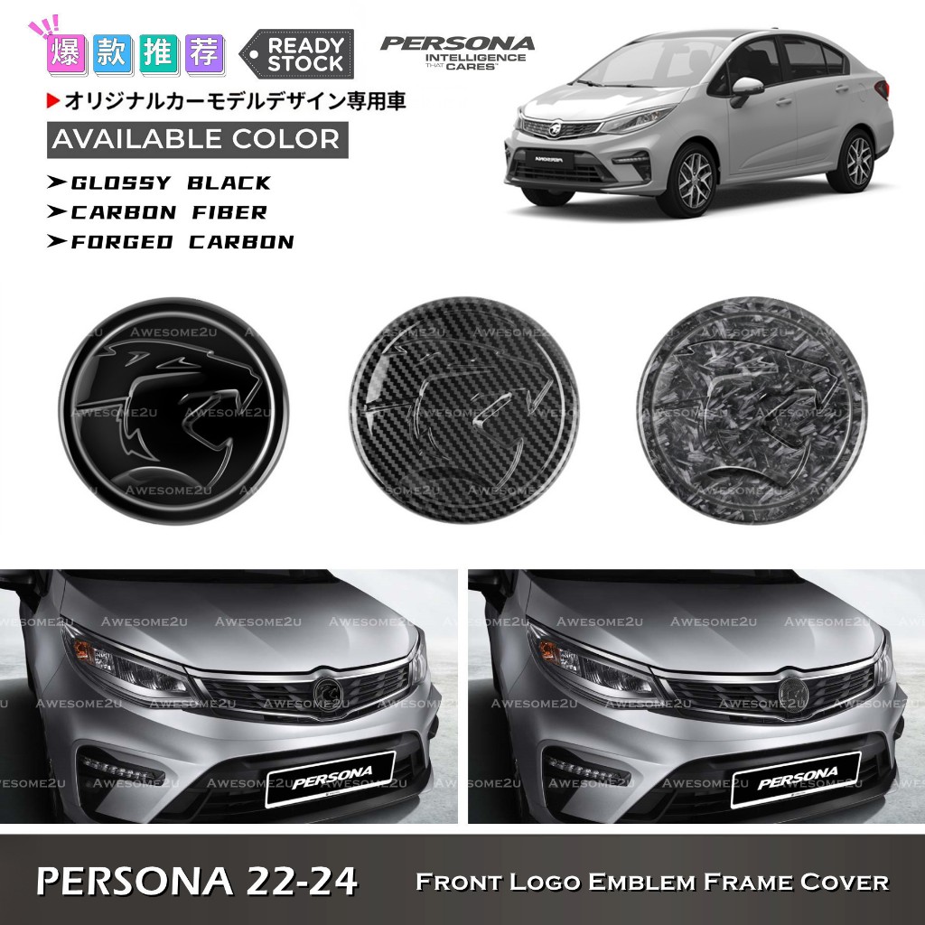 Awesome2u Proton Persona VVT MC2 2022-2024 Car Front Logo Emblem Cover ...