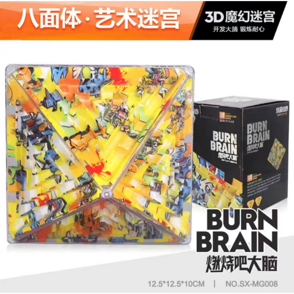 Burn Your Brain -3D Magic Art Maze Octagon Maze3 D 魔术艺术迷宫八面体迷宫 | Shopee ...