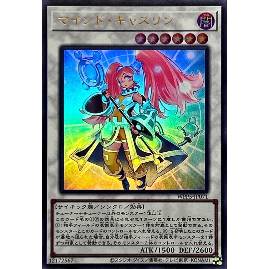 World Premiere Pack 2024 WPP5-JP071 "Mind Castlin"( Ultra Rare ) | Shopee Malaysia